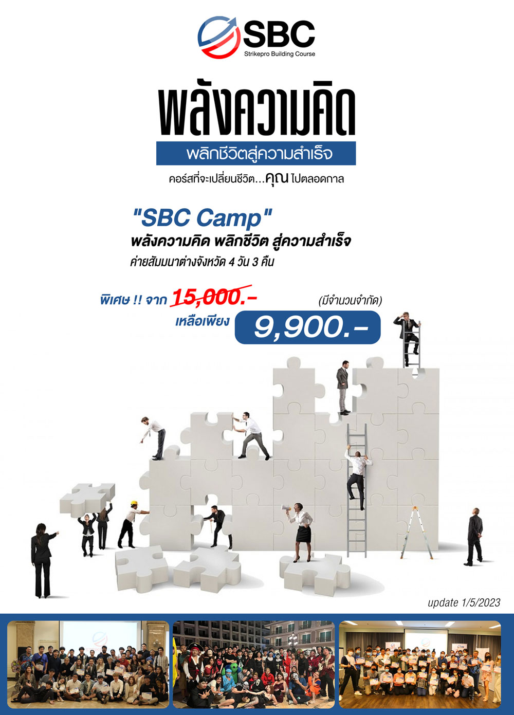 SBC Special Package - TC Course online