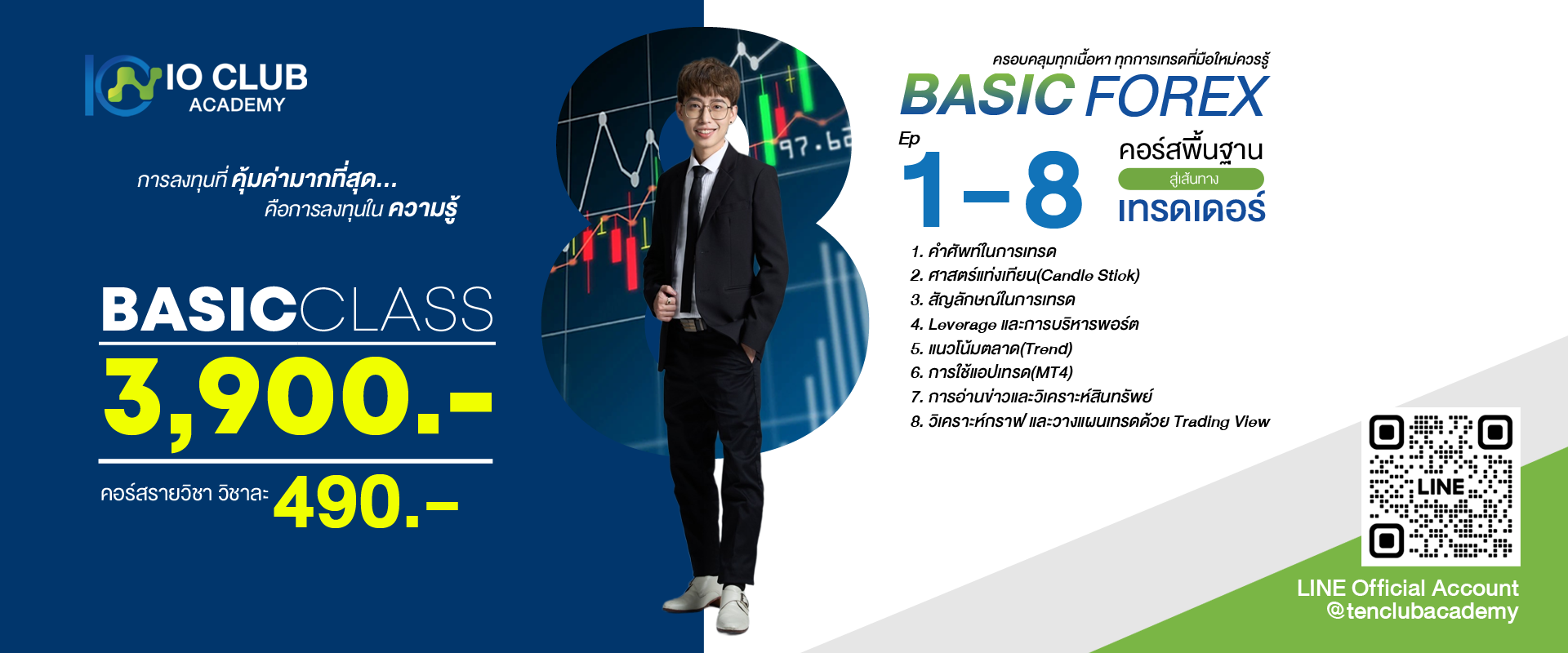 XXXXXXXXXXX - TC Course online